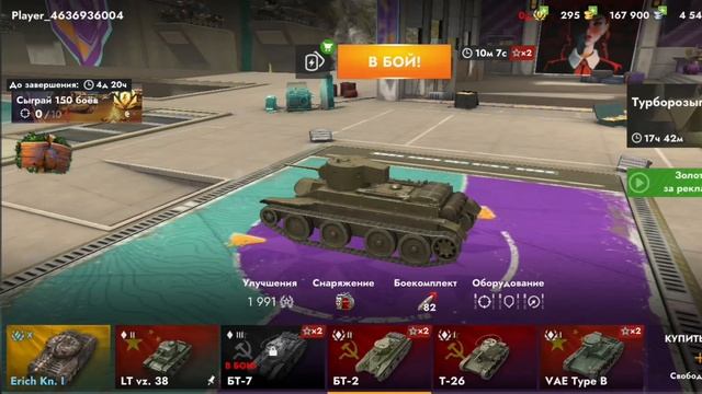 Захватывающие танковые сражения.