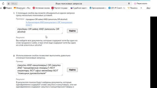 Как найти вакансию мечты (смотри до конца)