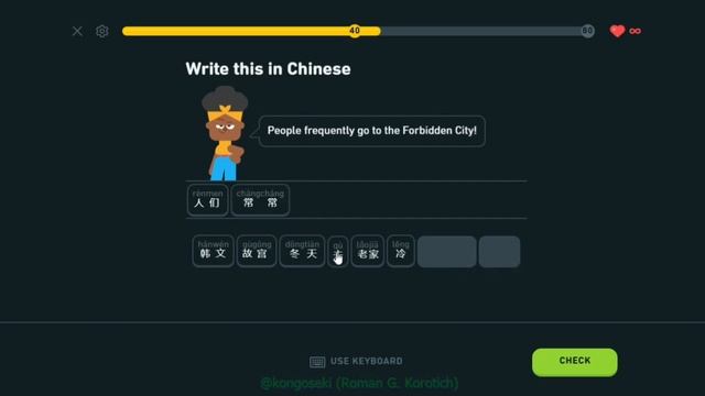 Section 2, Unit 2 Explore Beijing DuoLingo Class (CN-EN-RU)