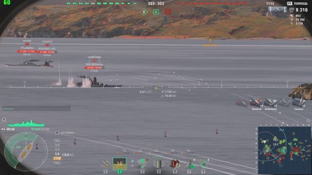 Мир кораблей (World Of WarShips)