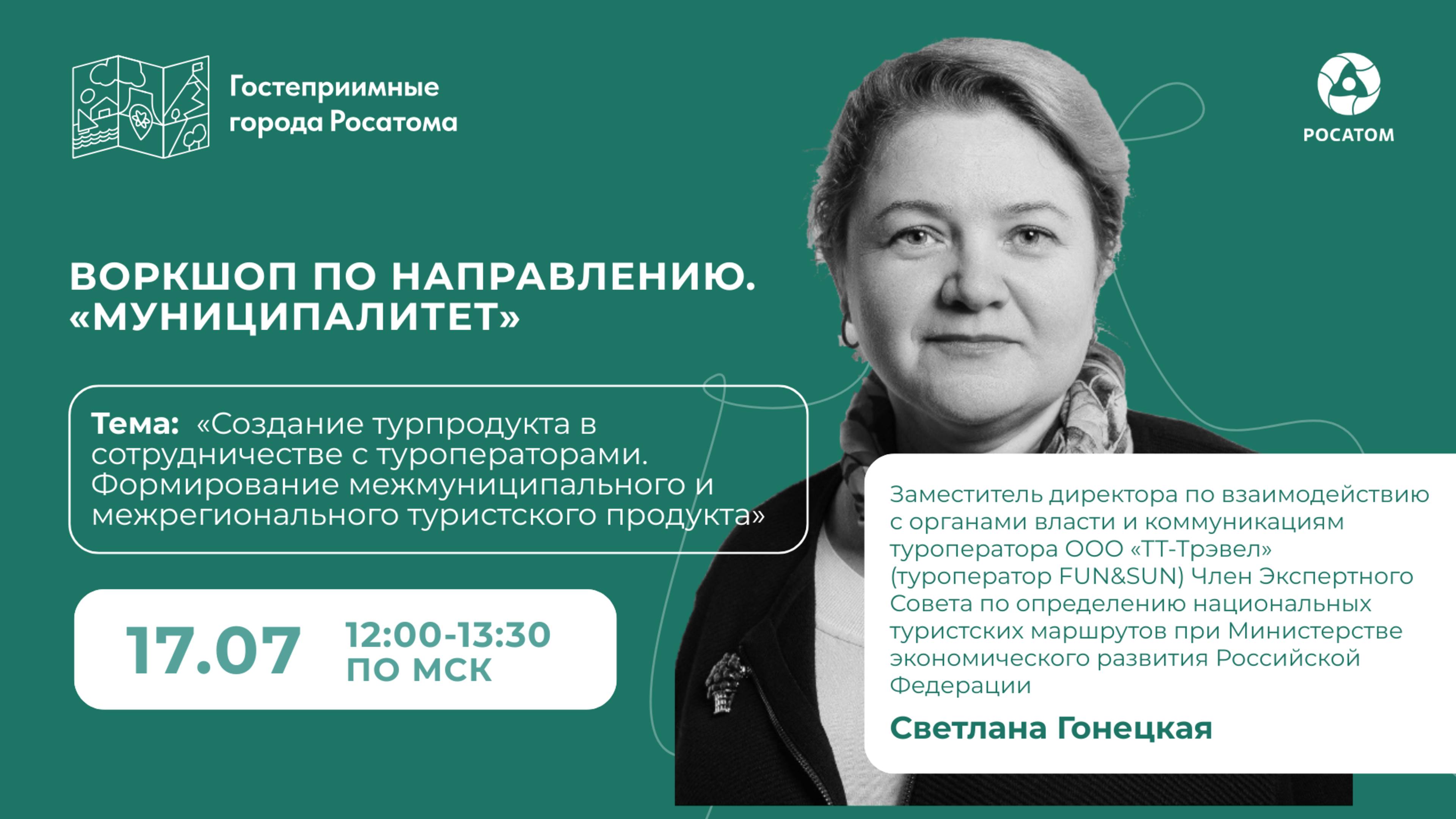 Создание турпродукта в сотрудничестве с туроператорами
