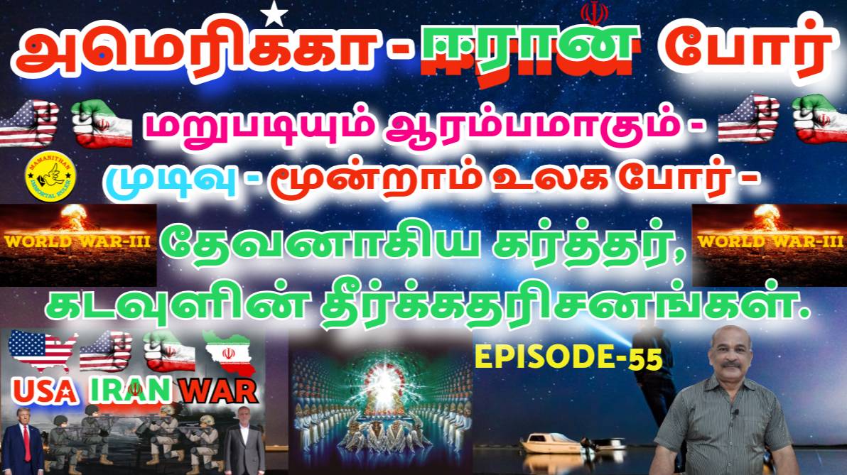 USA - IRAN War Will Start Again - End Is World War-III - Lord God's Prophecies.