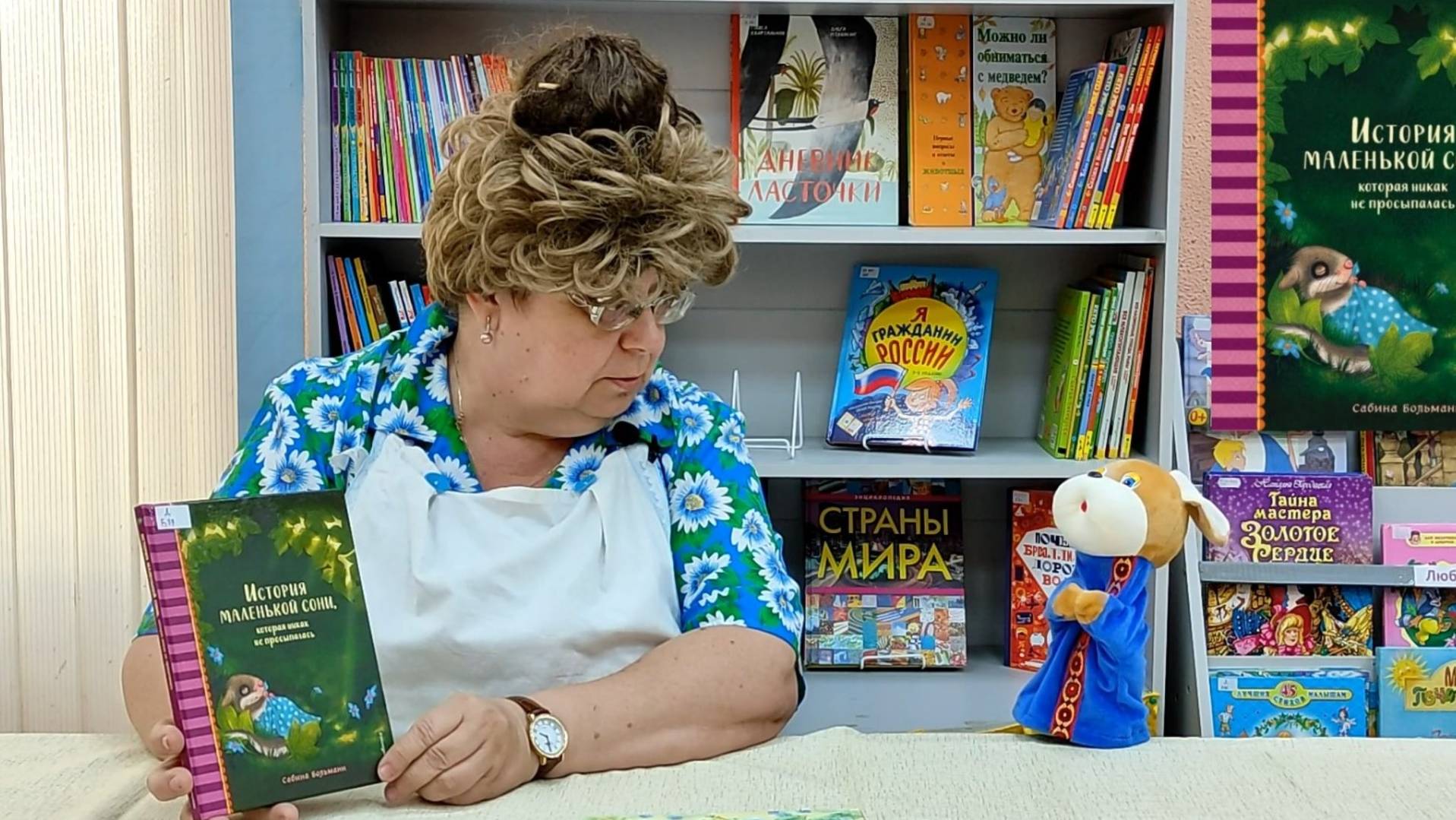 Фрекен Бок на связи! Сказки для самых маленьких.