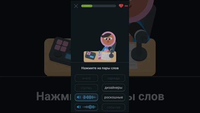 Module 4 Section 42 Talk About Fashion & Italian Fashion Event (Chatting With Zari) DuoLingo (En-Ru)