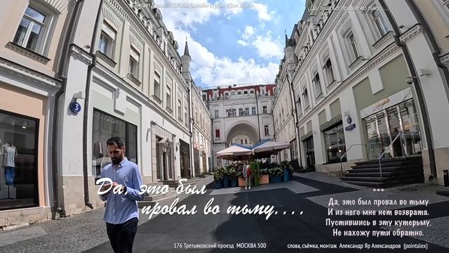 176 Третьяковский проезд  МОСКВА 500