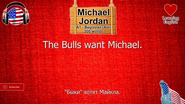 Beginner 300w_Michael Jordan_American Pronunciation