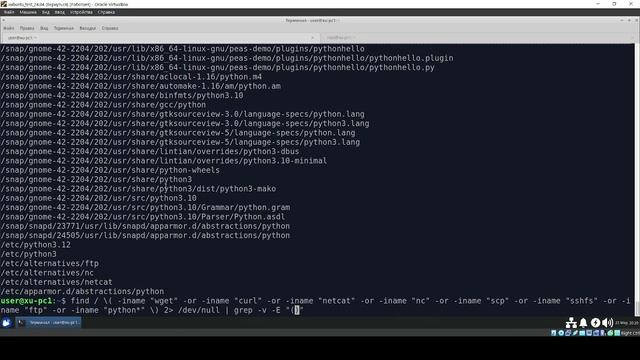 Linux Часть 1 Видео 25 Поиск файлов