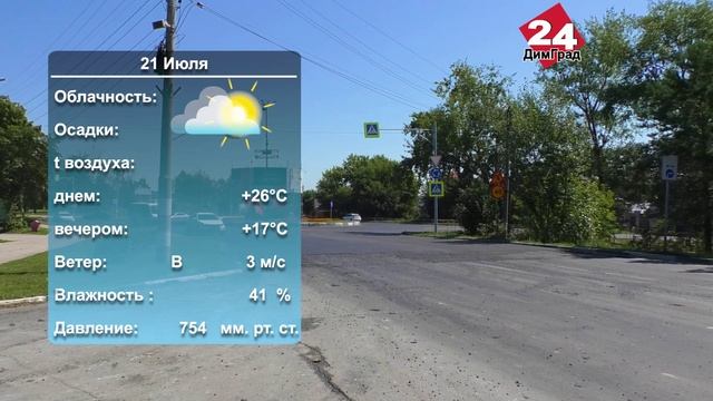 Погода на завтра. 20.07.2025
