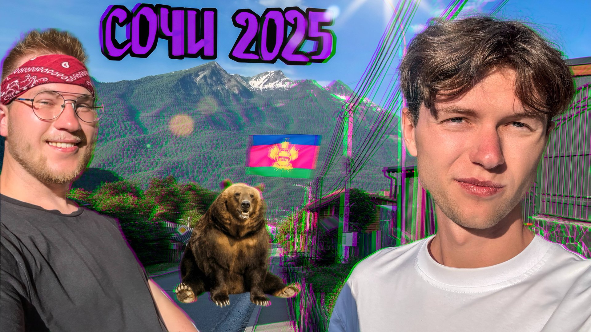 Красная Поляна 2025 Что тут делать? Сочи 2025.