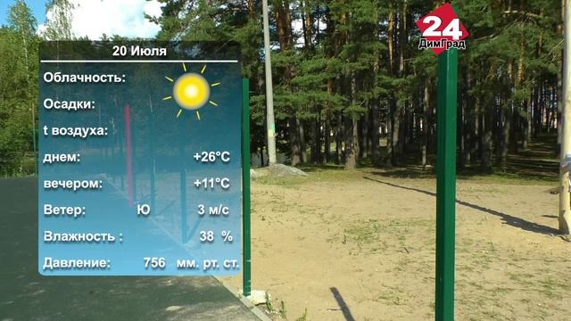 Погода на завтра. 19.07.2025