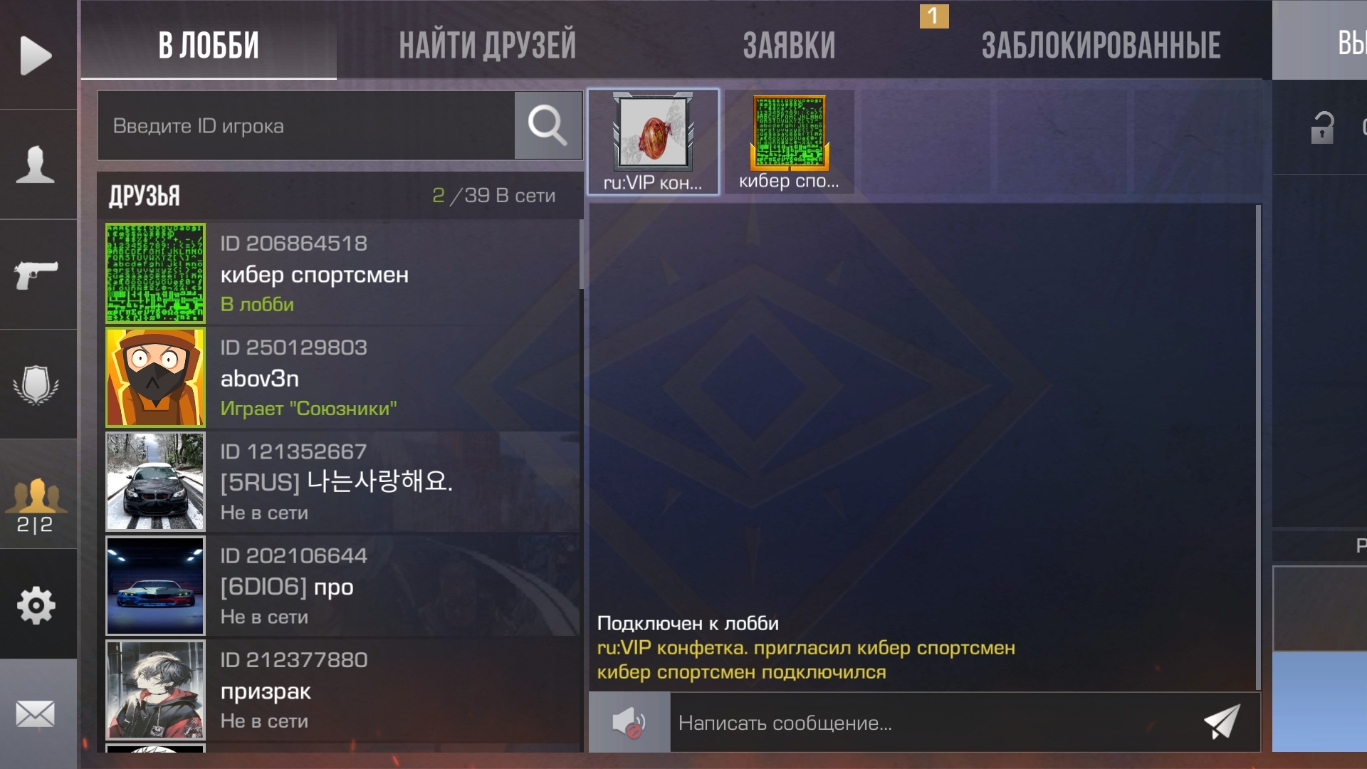 Играю в стандофф. Союзники. Играю с другом.