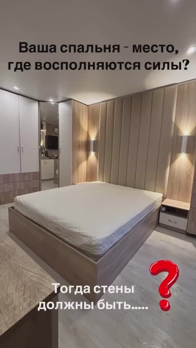 Мягкие стеновые панели в интерьере спальня современный дизайн