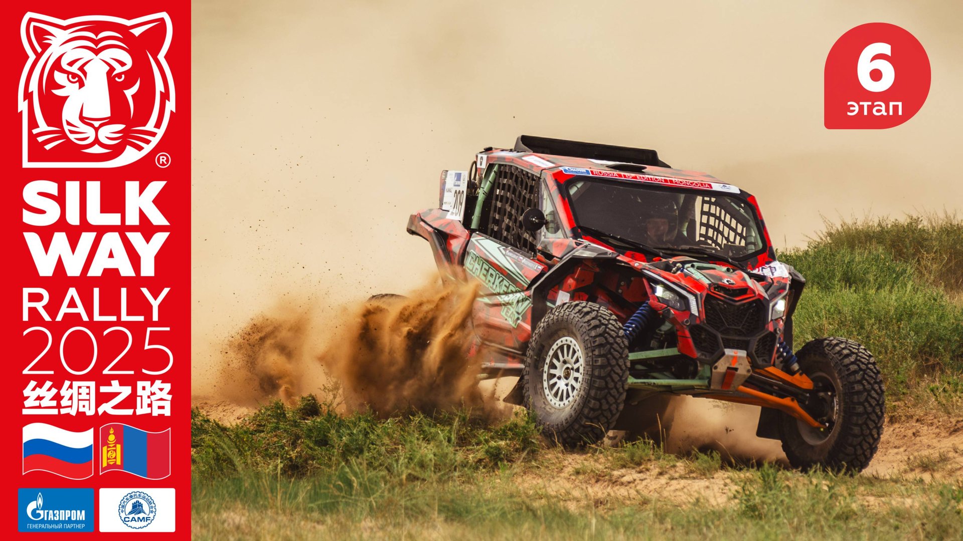 Видео-дайджест 6 этапа