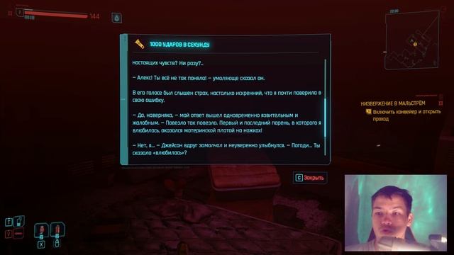 Cyberpunk 2077 №5 Встреча с Мальстрёмовцами