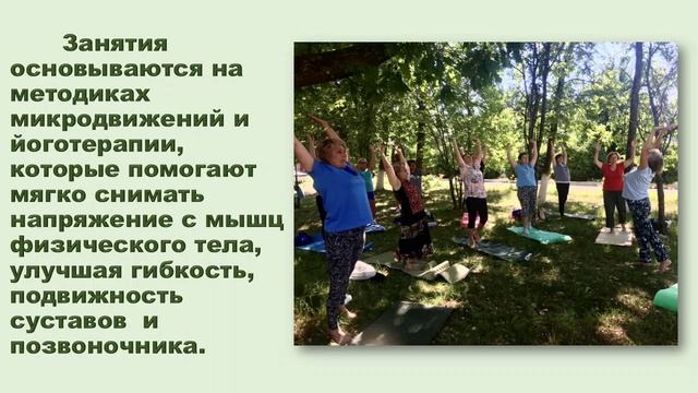 Суставная гимнастика в гармонии с физическим телом в условиях нового времени