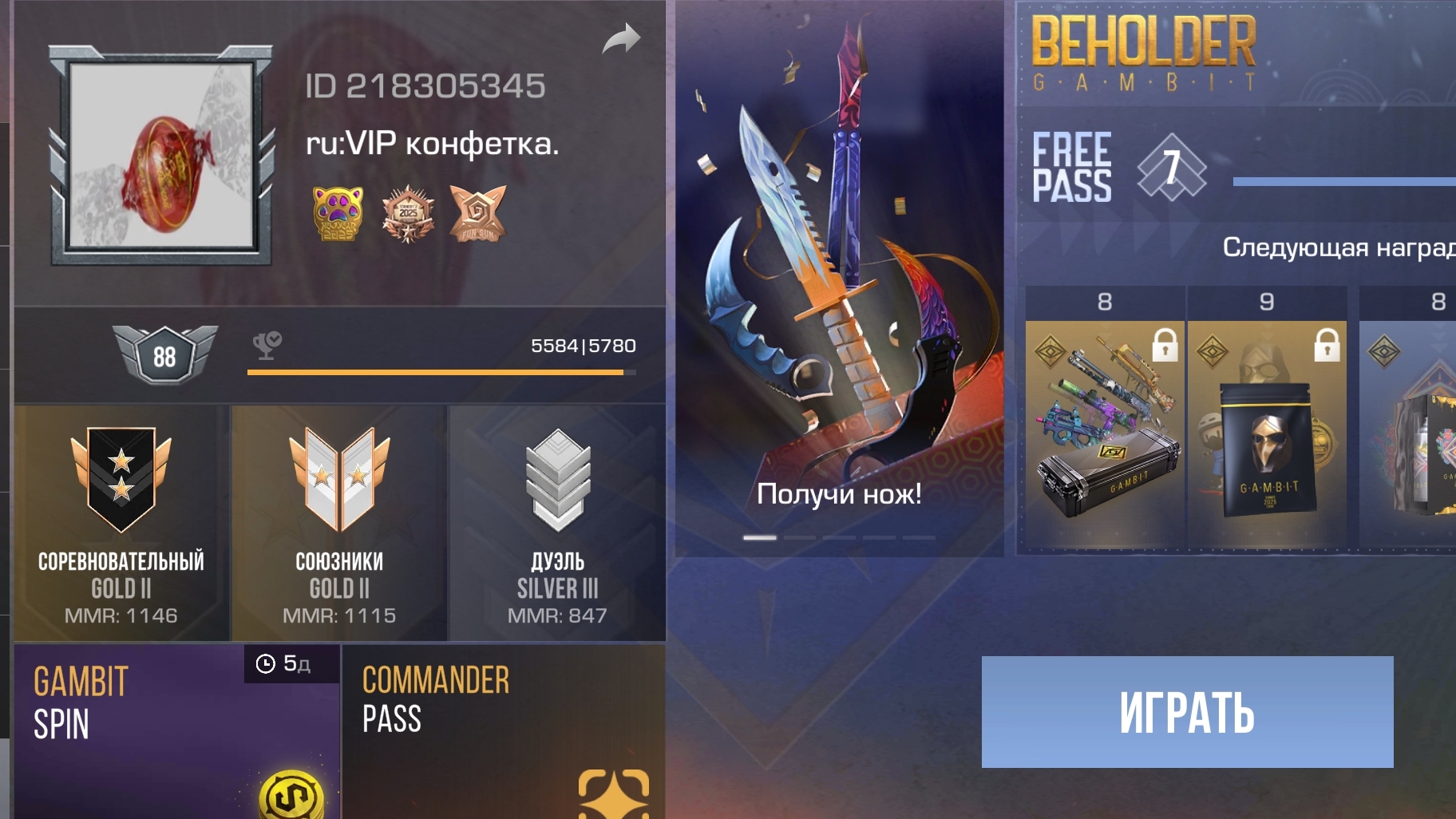 Играю в стандофф. Ура у меня голд 2. Завершил калибровку. Часть 3.