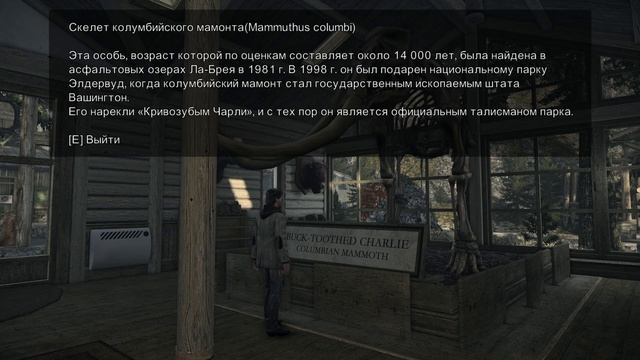 ПОХИЩЕНИЕ ЭЛИС • Alan Wake #3