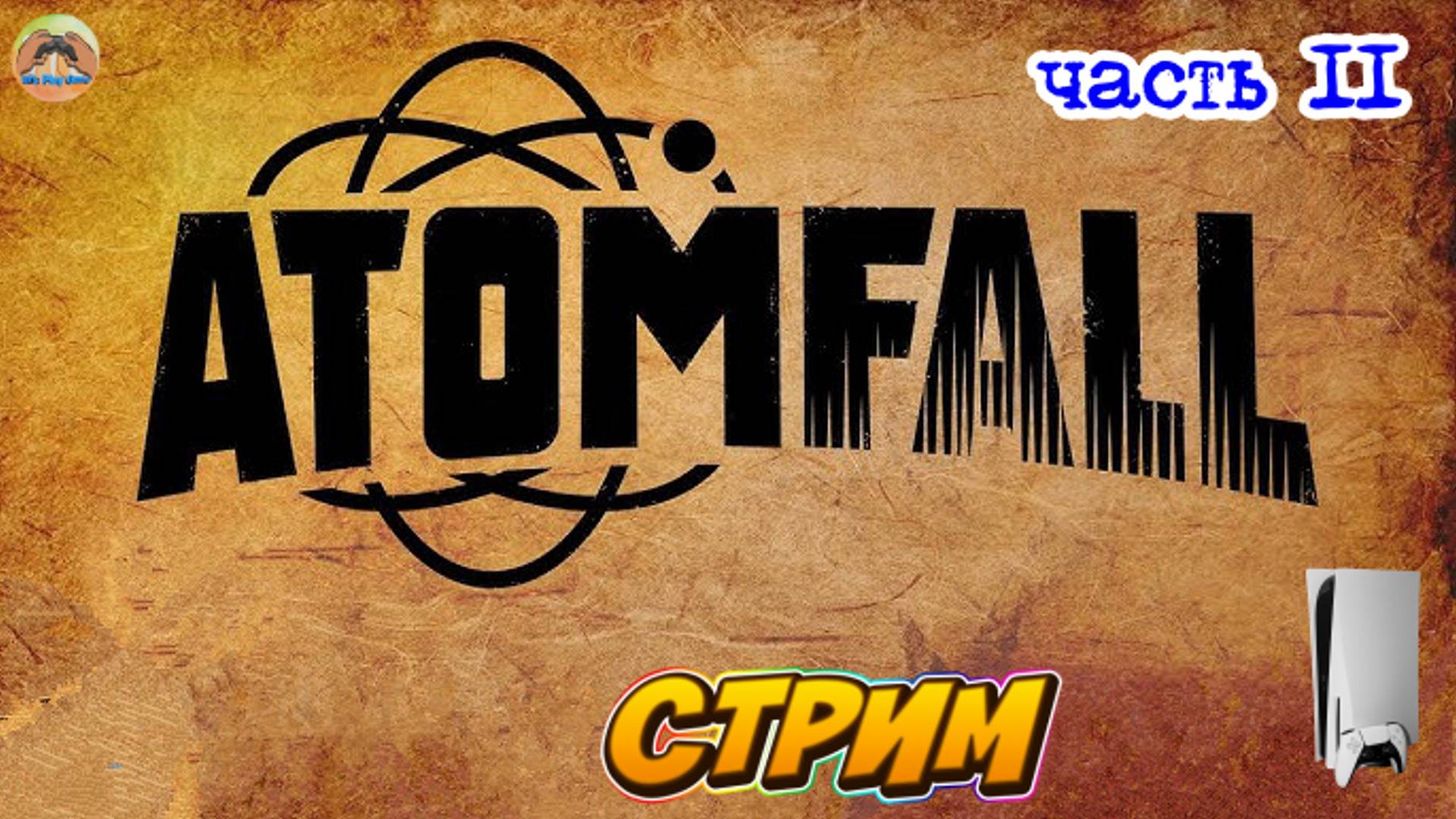 Atomfall -=- ЧАСТЬ 11