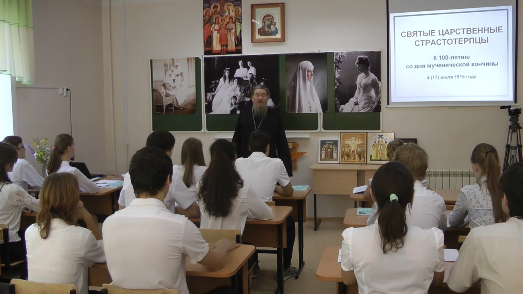 Святые Царственные страстотерпцы