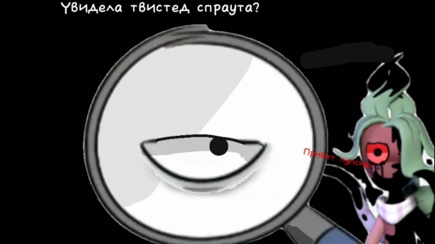 ~🍓Увидела твистед спраута в мир денди? 🍓~×Я скоро его куплю×