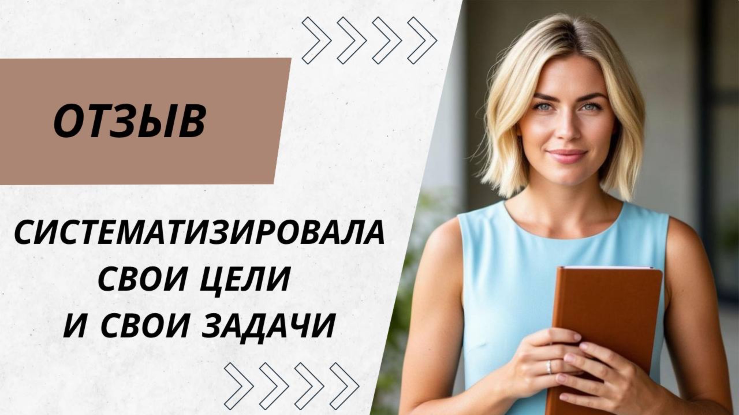 Я систематизировала свои цели и свои задачи #планирование #цели  #цель #стратегия #планировщик