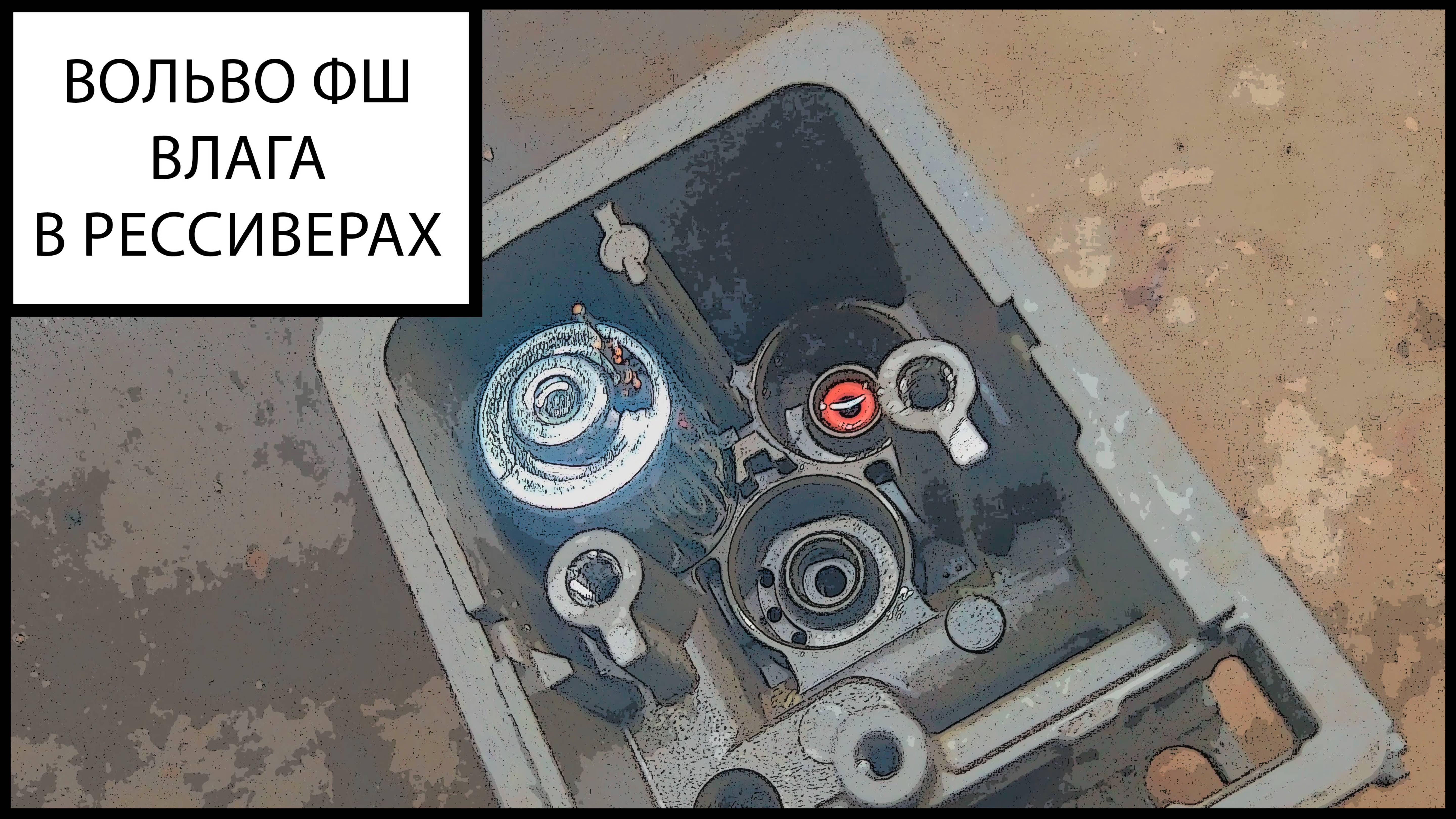 замерзает модулятор