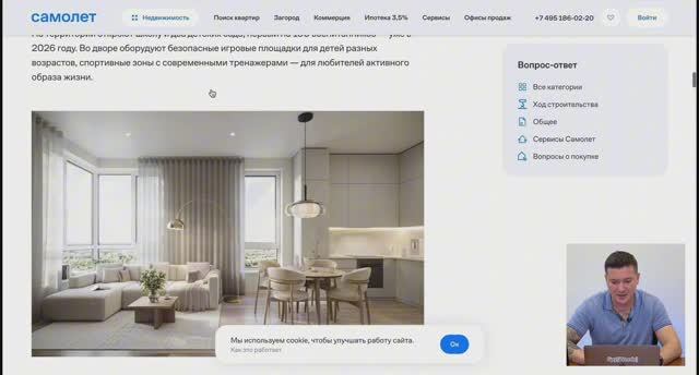 Как застройщикам продвигаться в выдаче нейросетей?