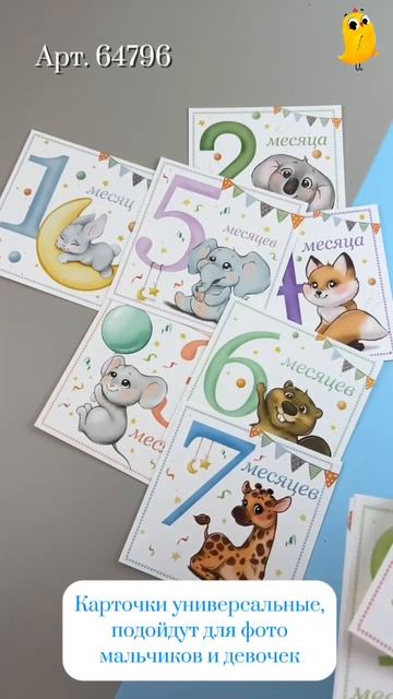 Набор карточек. Серия «Карточки для фотосессий» ПЕРВЫЙ ГОД