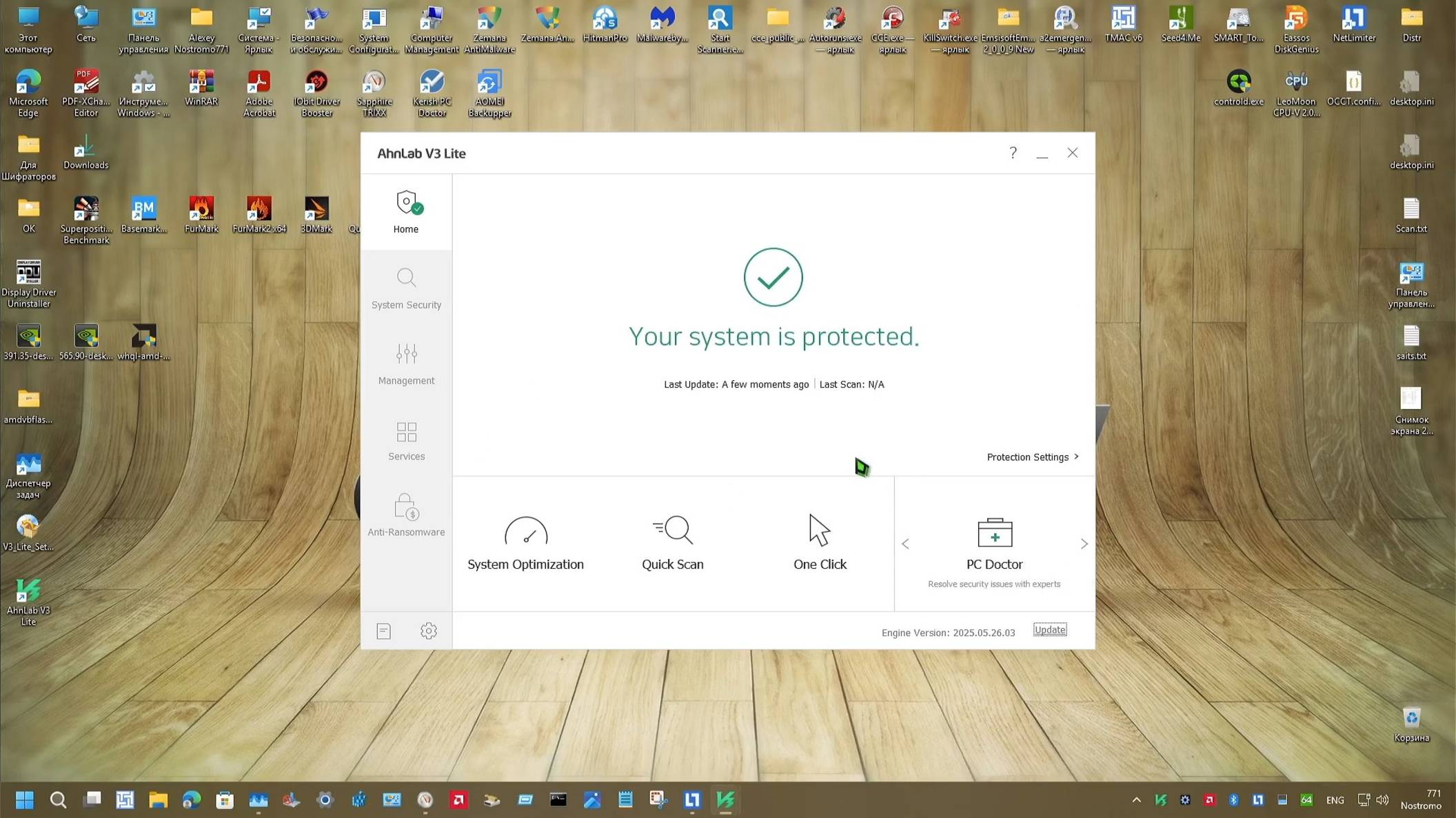 26 Тест Апрель-Май 2025 года - Ahnlab V3 Lite 4.14.1.590