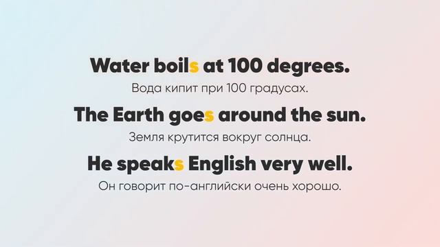 6A_Простое Настоящее he, she, it - Present Simple