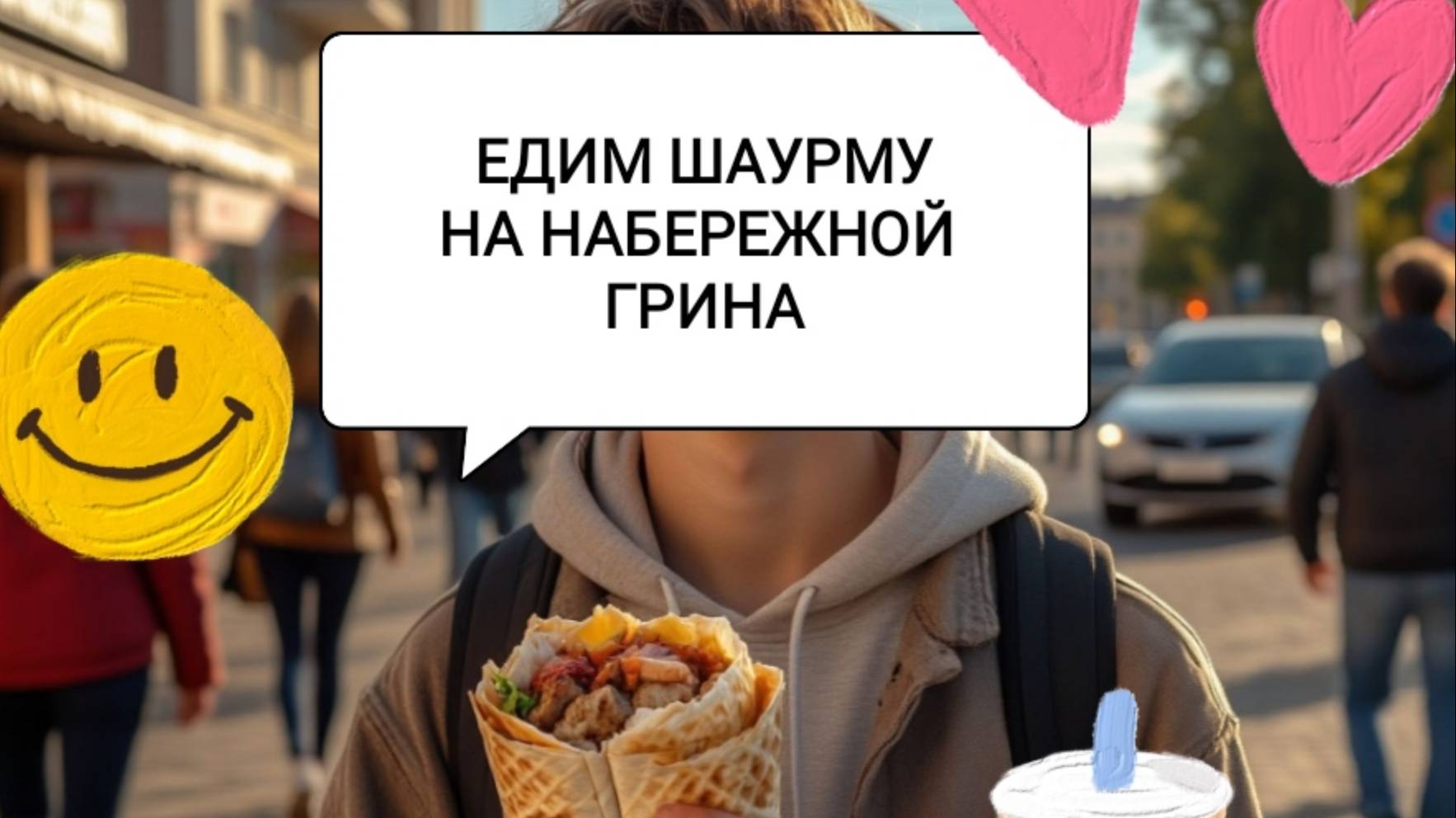 ПОЕЗДКА НА ВЯТКУ 2023. ЧАСТЬ 24. ПРОБУЕМ КИРОВСКУЮ ШАУРМУ НА НАБЕРЕЖНОЙ ГРИНА