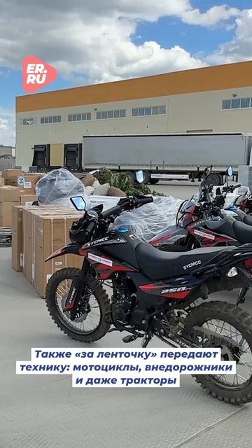 Единая Россия помогает фронту #ЕдинаяРоссия #СвоихНеБросаем