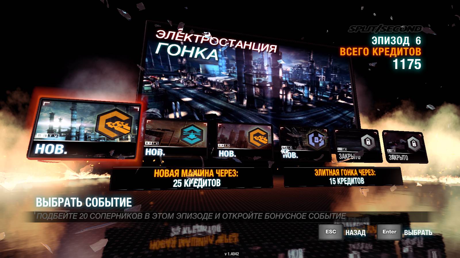 Split Second 2025.07.17 - 09.16.33.04