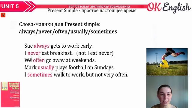 6B_Слова Маркеры - Present Simple