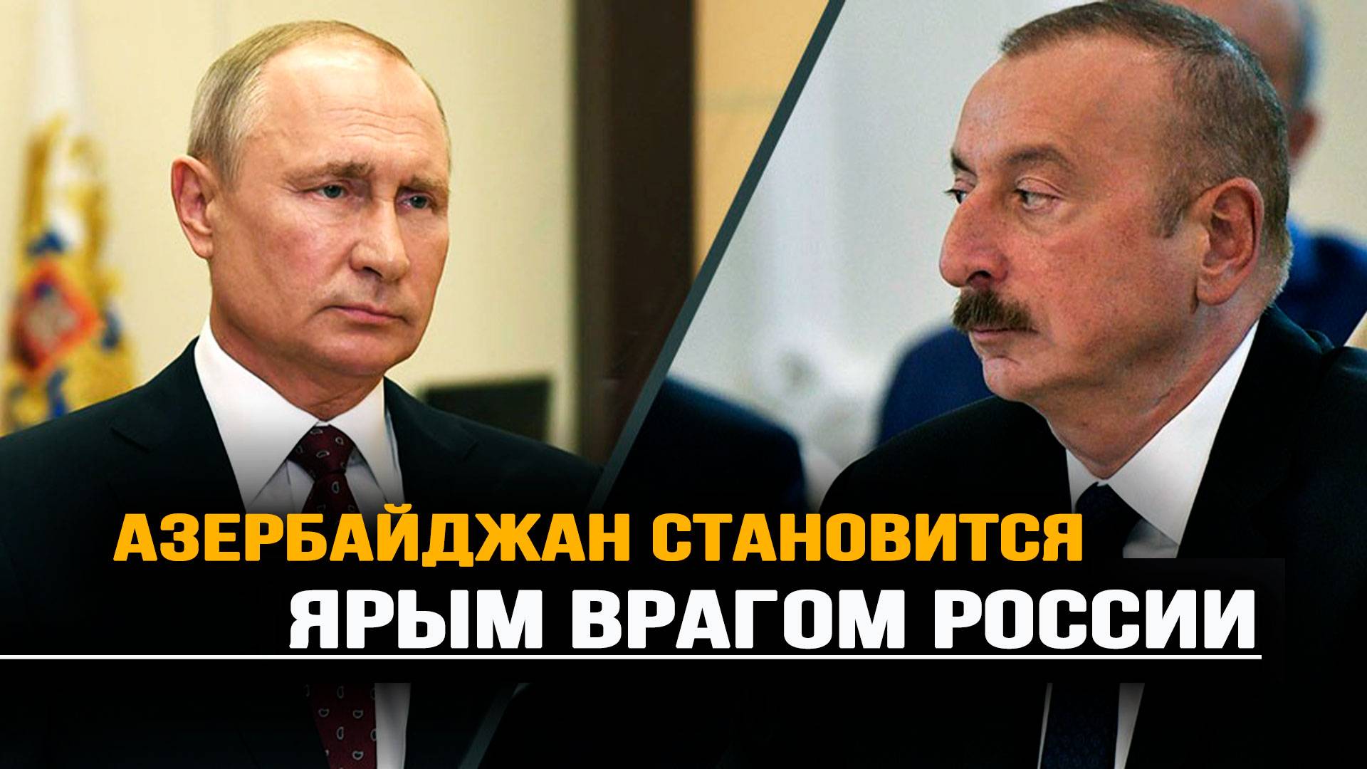 Что свершается на Ближнем Востоке и в Закавказье, и кто пытается выбросить нас из региона?