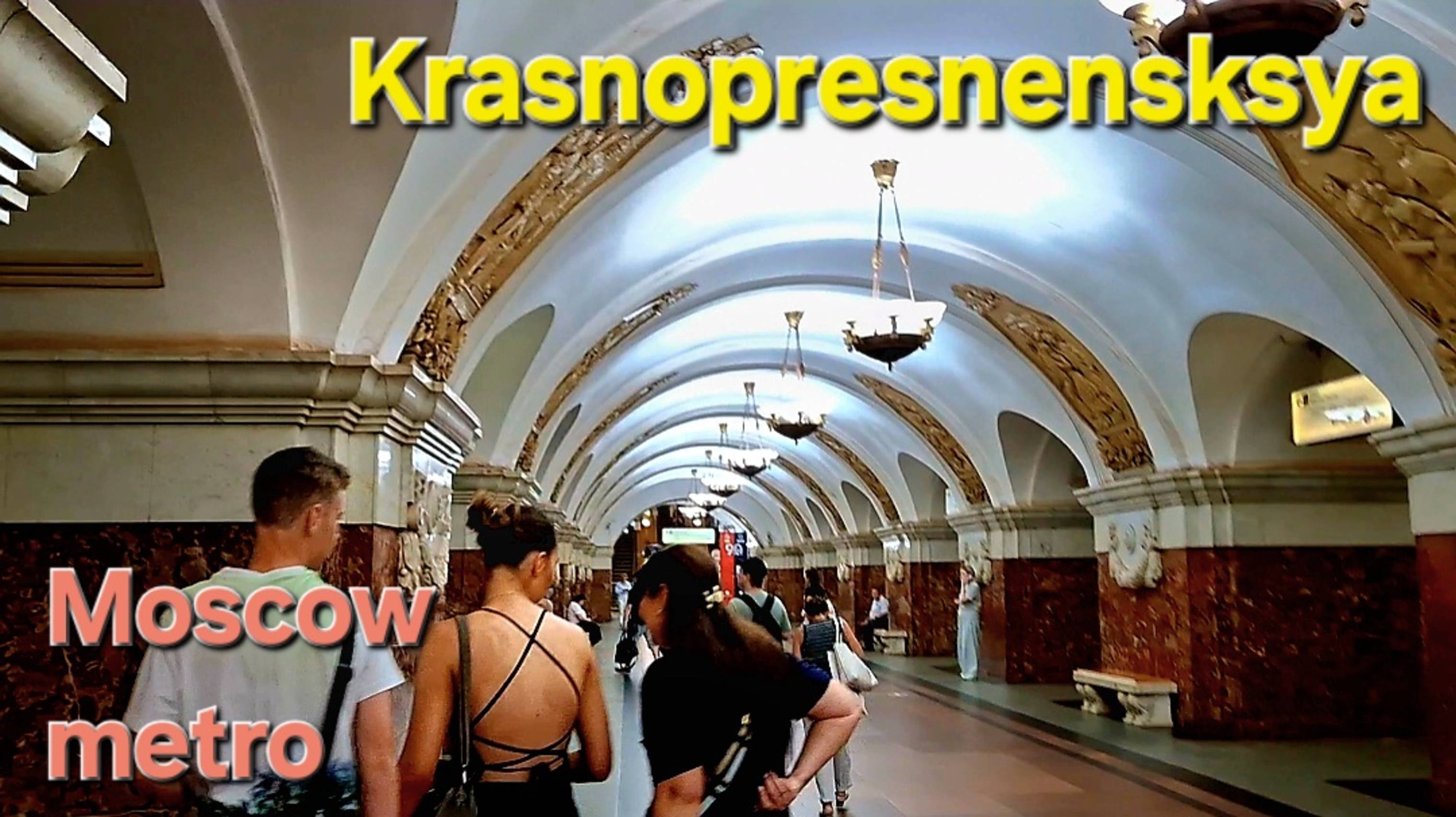 Краснопресненская / Moscow metro