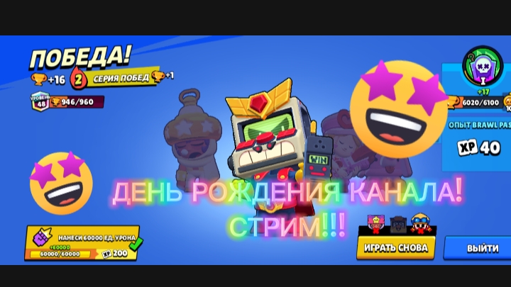 МОЕМУ КАНАЛУ ИСПОЛНЯЕТСЯ 1 ГОД!!! ДР КАНАЛА!!! 🎉🎉🎉