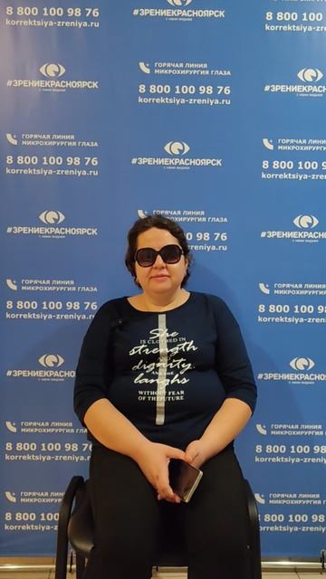 Отзыв о лазерной коррекции зрения в клинике "Зрение Красноярск", 88001009876