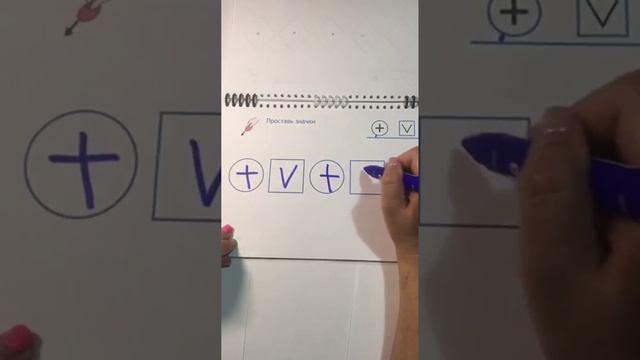 «Учусь думать, считать, писать» — серия адаптированных тетрадей.  Логика-0