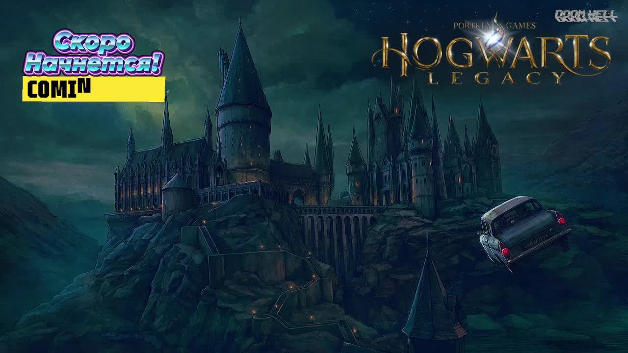 Hogwarts Legacy [Наследие Хогвартса] 15