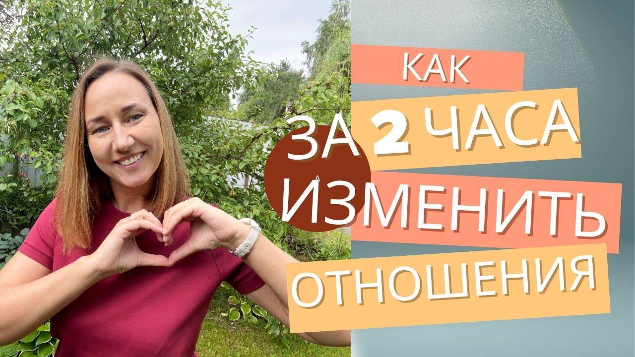 Как вернуть близость в паре: простой ритуал на 2 часа