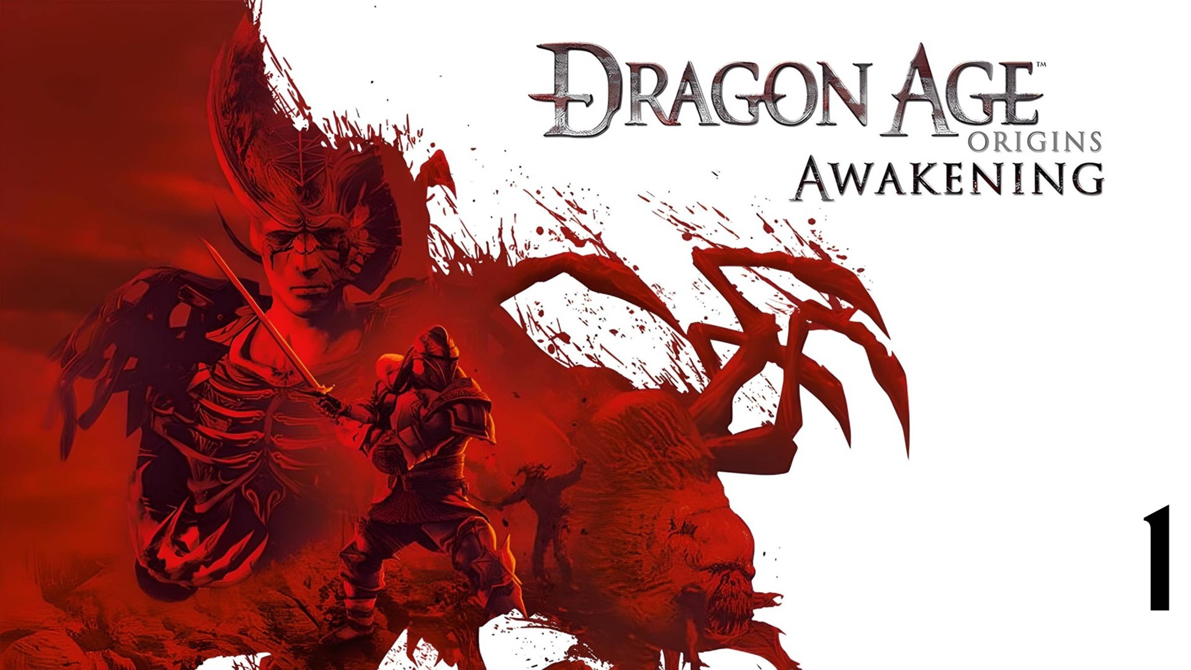 Dragon Age: Origins - Awakening | Прохождение с комментариями | X360 | Часть 1 | Башня Бдения