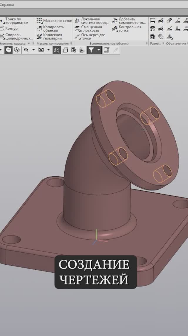 КОМПАС-3D Основы Проектирования. О чем курс? | Роман Саляхутдинов