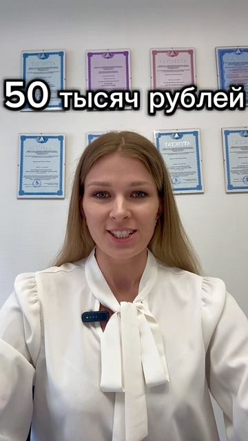 50 тысяч есть? - все что надо для покупки квартиры!