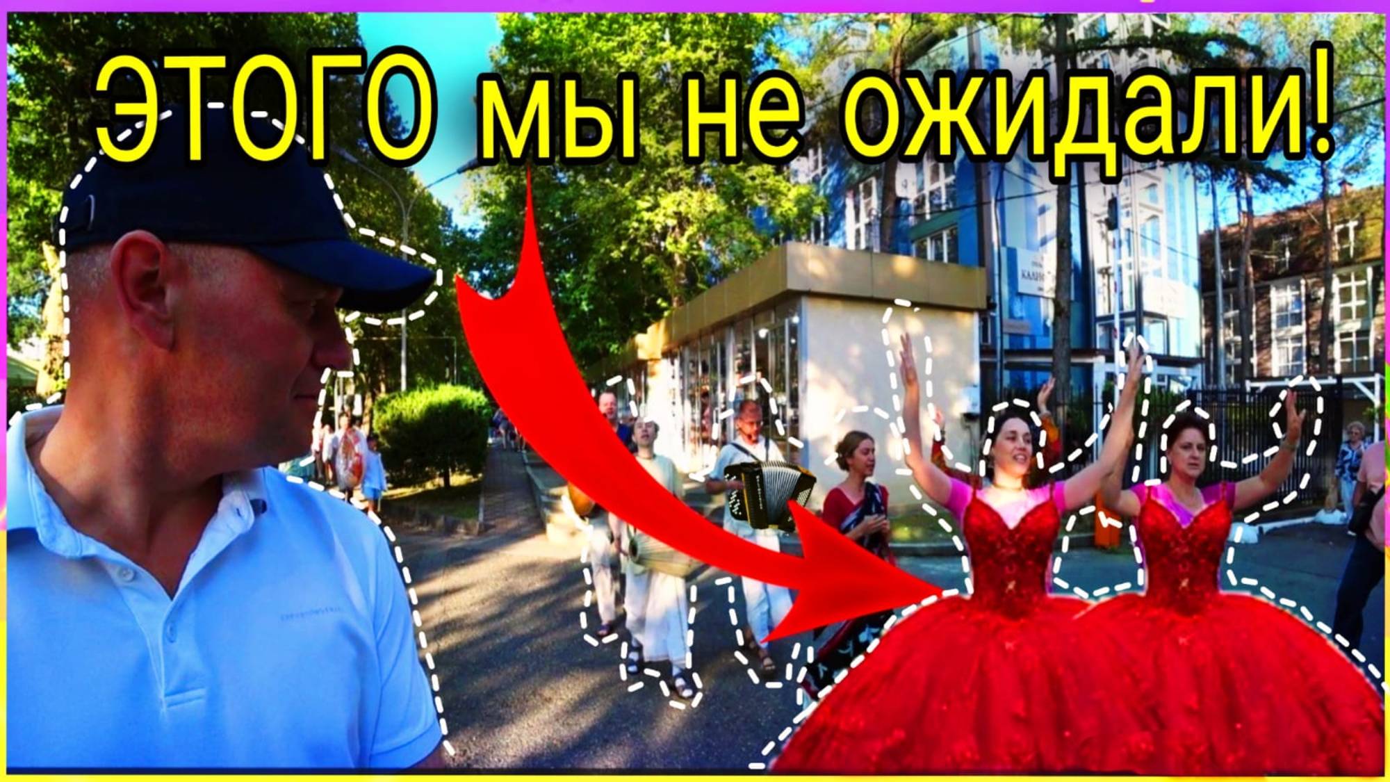 Сочи 2025. Переезд на юг. Адлер. Мы планировали просто дойти до моря... Но всё пошло не так!