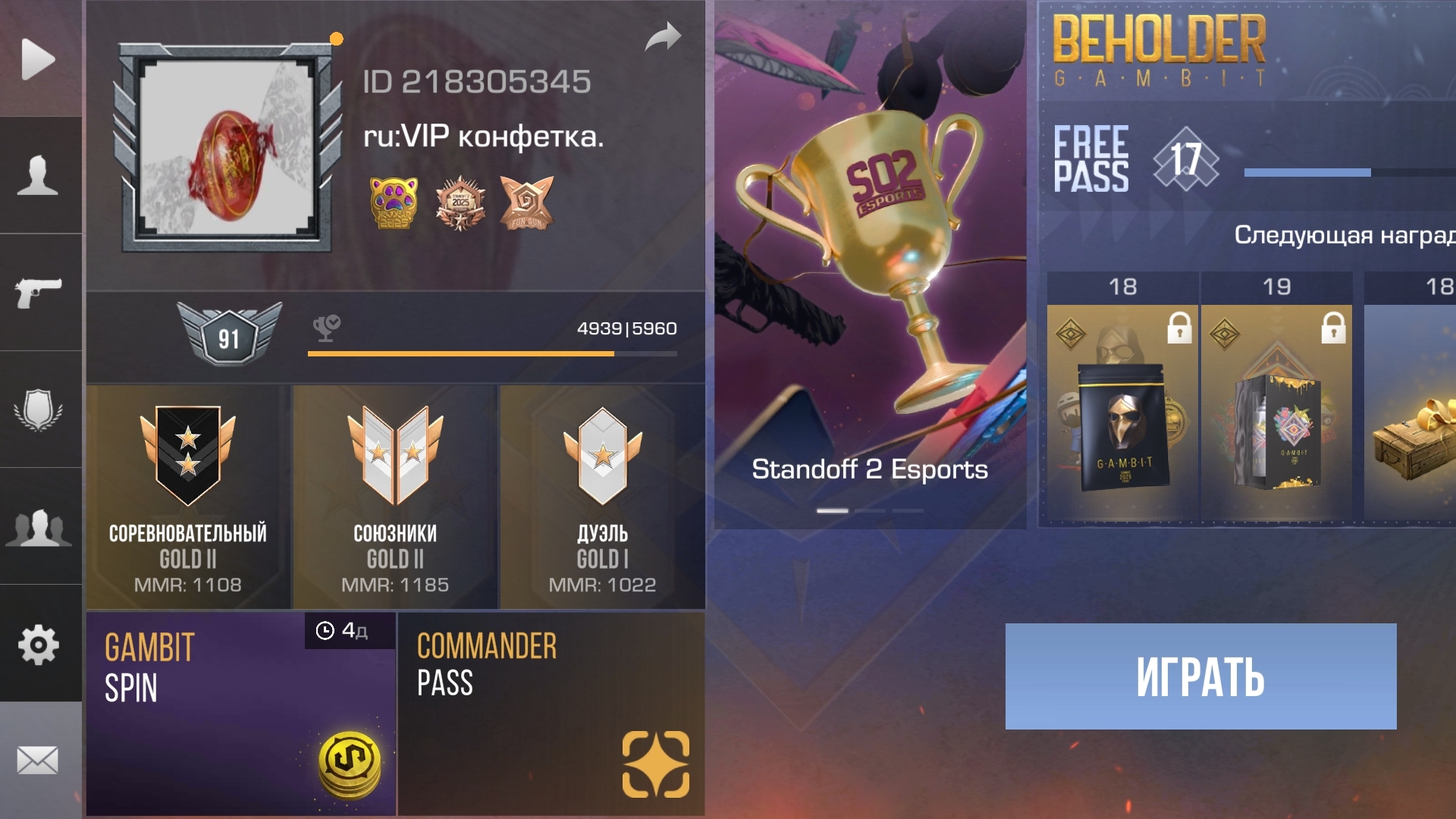 Играю в стандофф. Союзники.