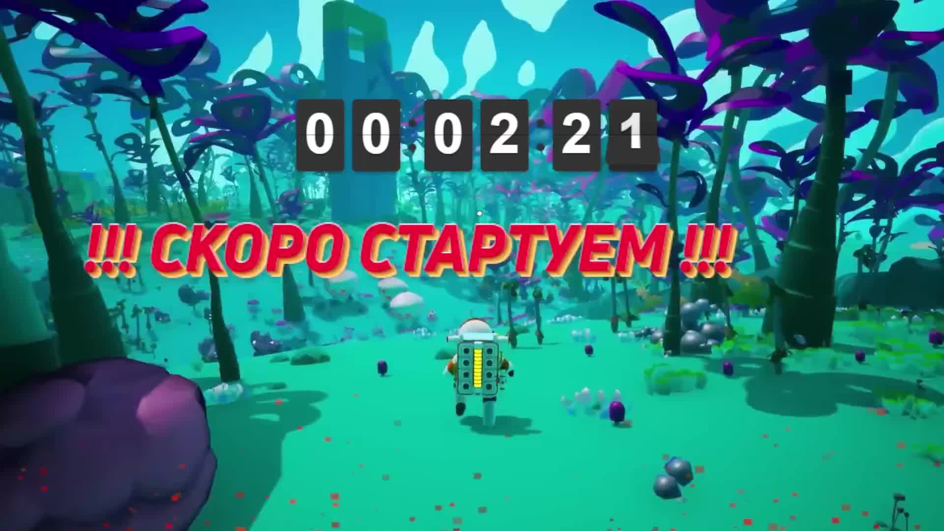 Прохождение 2 №25)- ASTRONEER -Залетай на стрим)