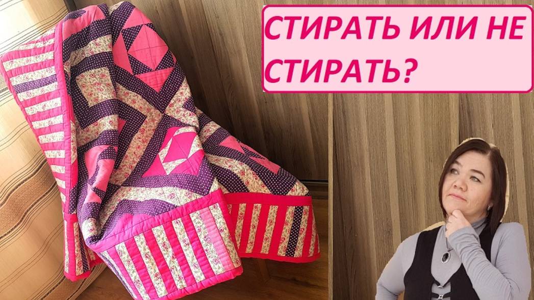 Старое одеяло - что с ним стало?