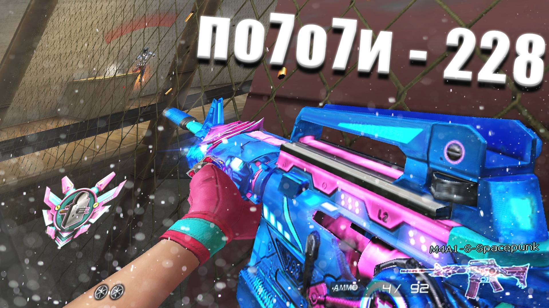 Обоссал Рейтинг в CrossFire