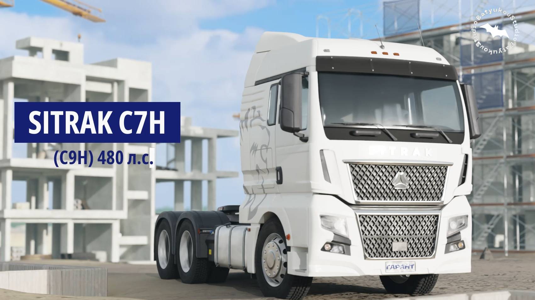 3D-анимация спецтехники для летней версии сайта «Гарант Авто» от «Студии Батюкова»